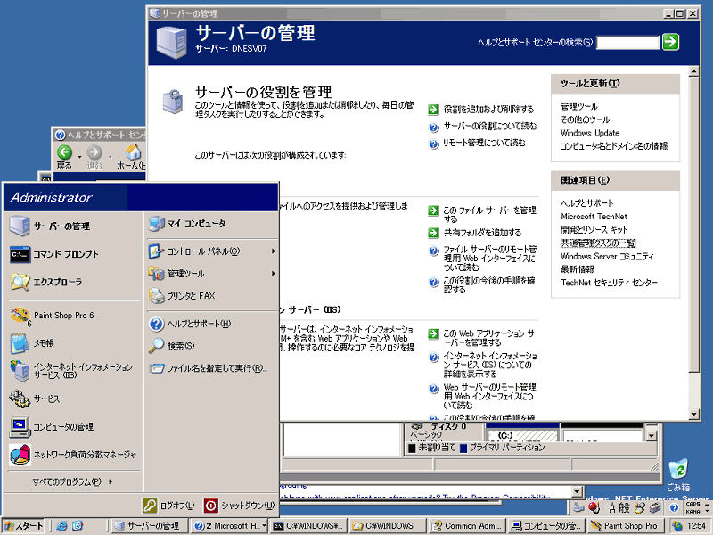 💾 Windows Server 2003 - レガシーOSの代名詞！Windows Server 2003